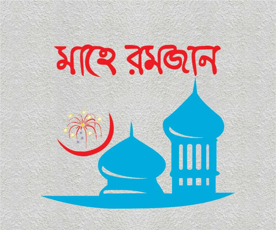 Mahe Ramadan Bangla Texture