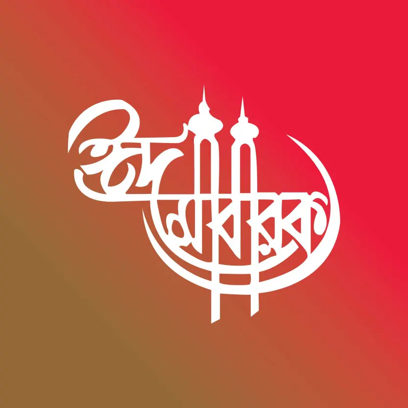 Eid Mubarak Bangla Typography
