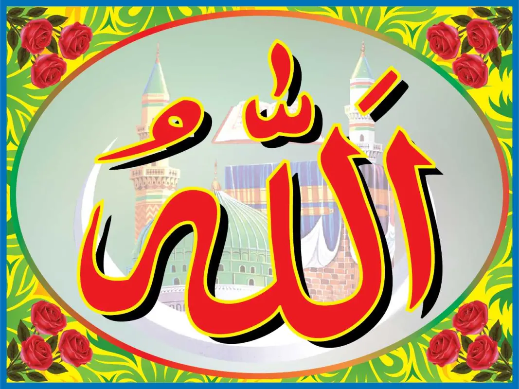 Allahu muhammad calligraphy vector Vectors - Jvectors