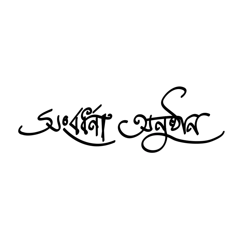 Unique bangla writing Vectors - Jvectors