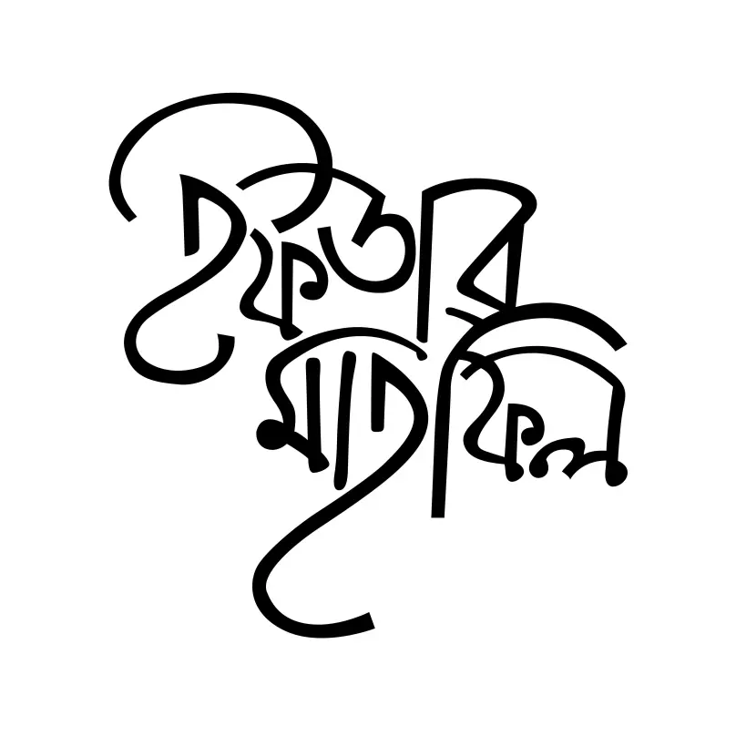 Bengali script Vectors - Jvectors