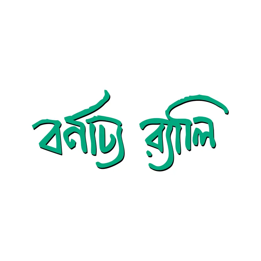 Rally text vector Vectors - Jvectors