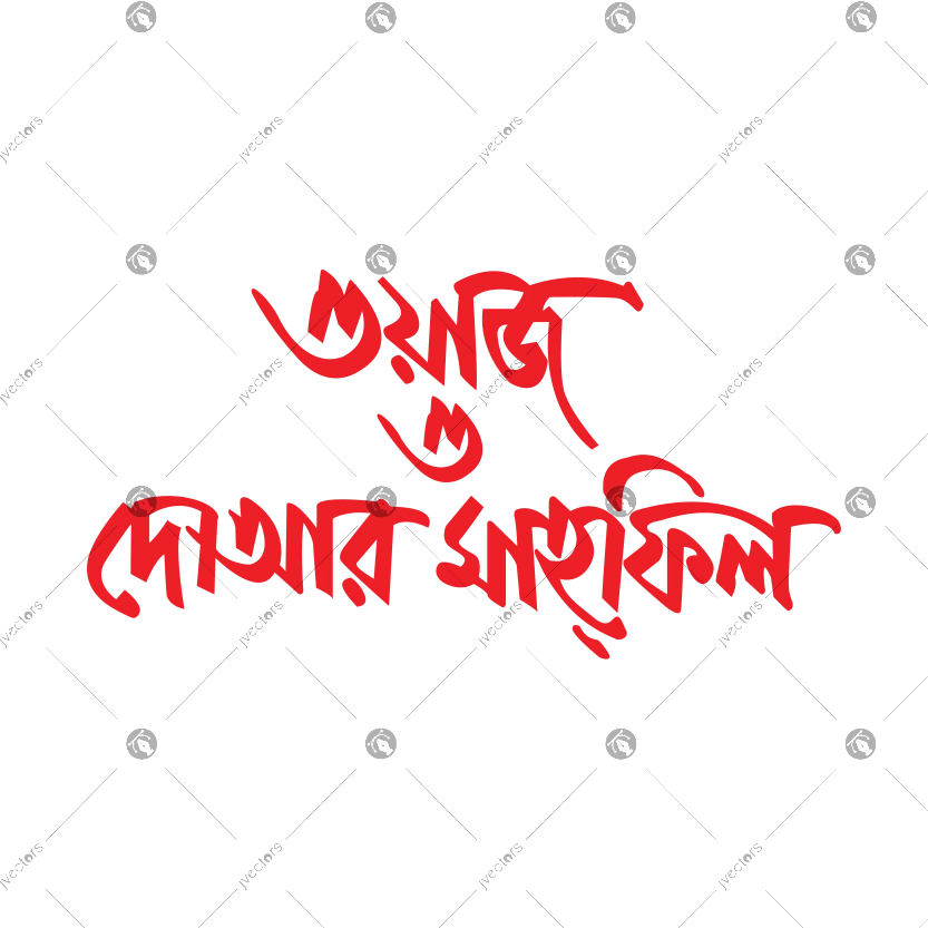 Dua mahfil vector Vectors - Jvectors