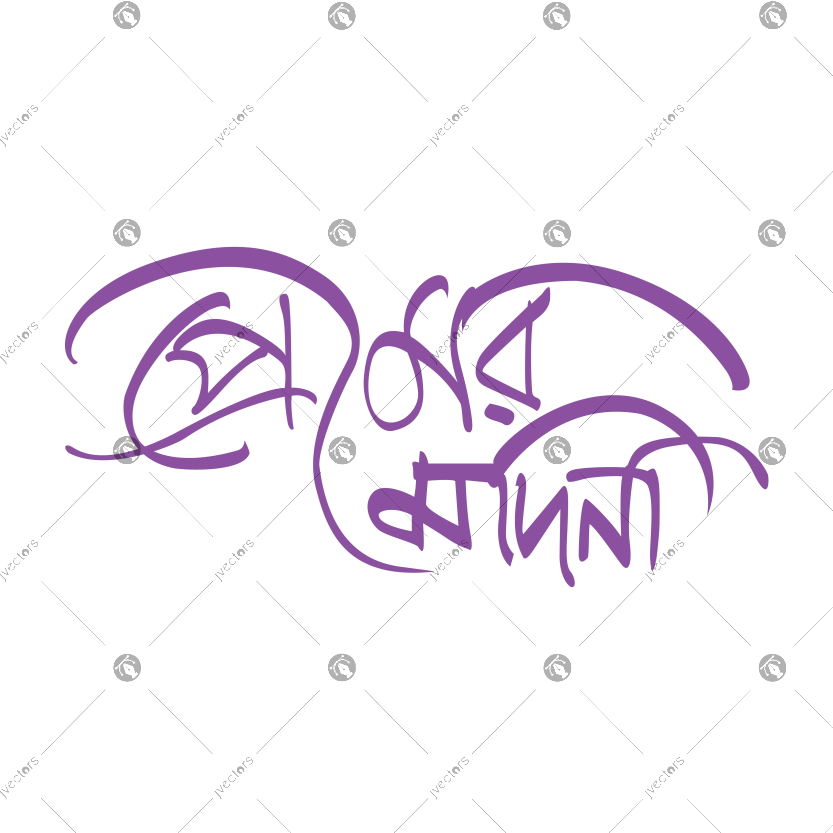 Premer madina font Vectors - Jvectors