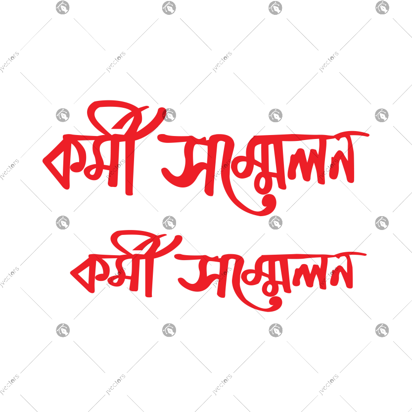 Bengali worker logo Vectors - Jvectors