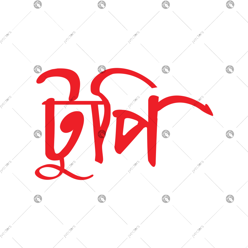 Tupi calligraphy art Vectors - Jvectors