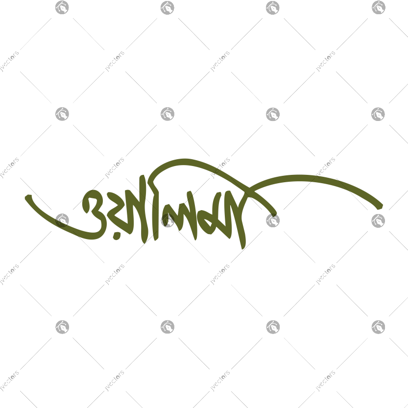 Arabic calligraphy walima Vectors - Jvectors