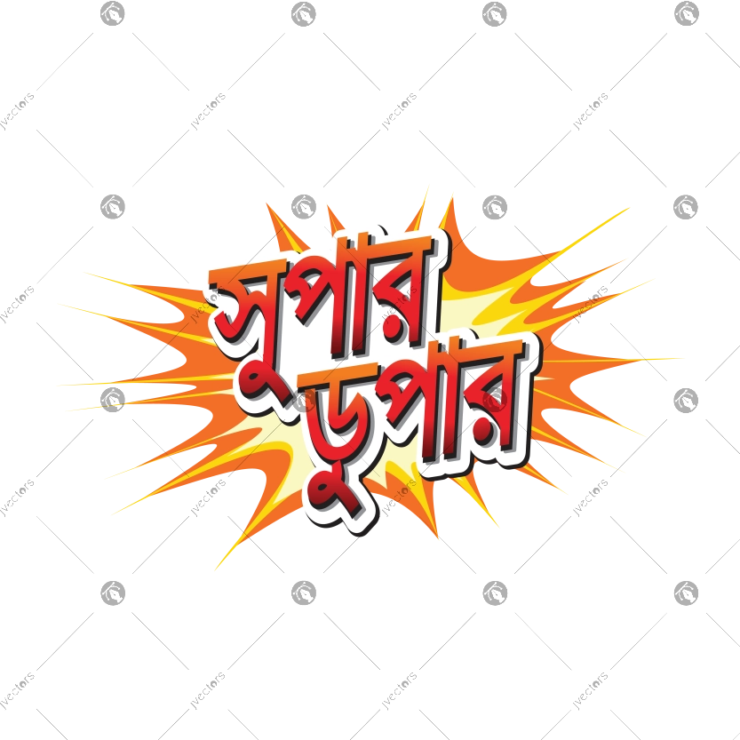 Sooper dooper logo template Vectors - Jvectors