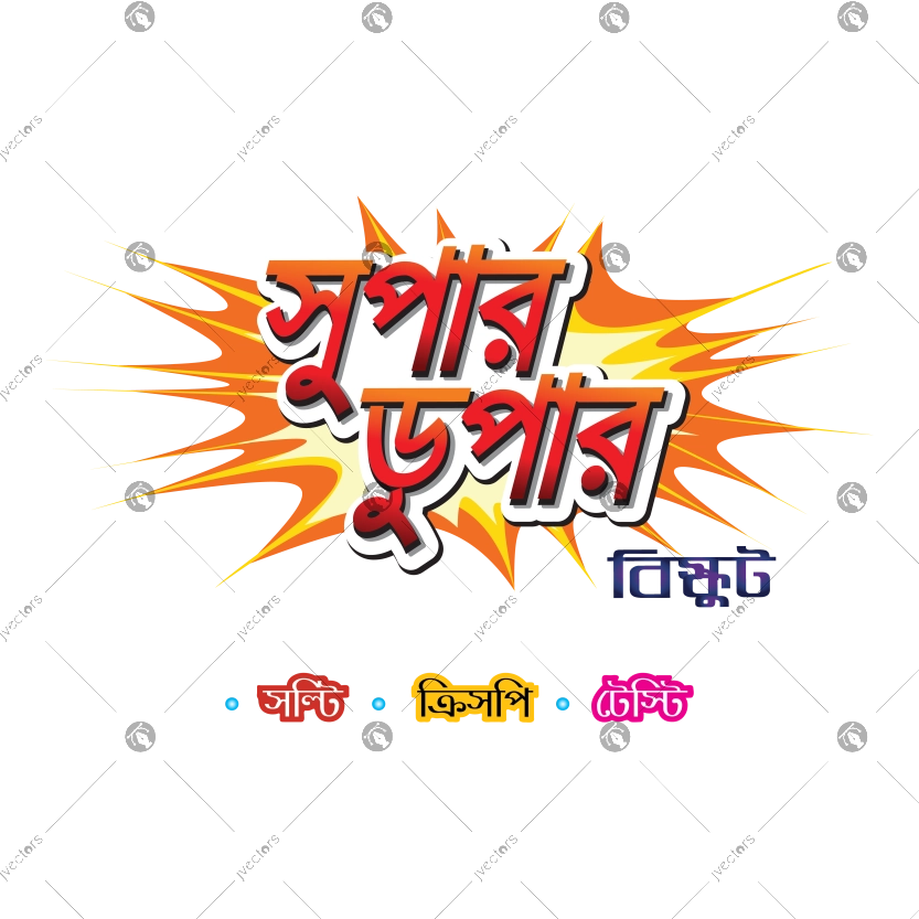 Sooper dooper testy logo Vectors - Jvectors