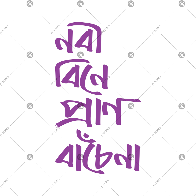 Pran logo design Vectors - Jvectors